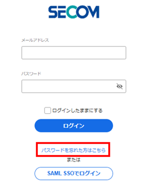 【ログイン】パスワードがわからない・忘れたときのパスワード再設定方法(パスワードのリセット)を教えてください – セコム画像クラウドサービス