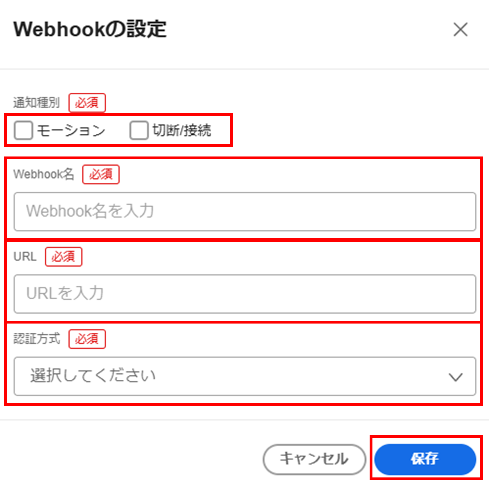 【機能・操作】Webhook設定機能(他のアプリケーションへ通知する)の使い方を教えてください – セコム画像クラウドサービス